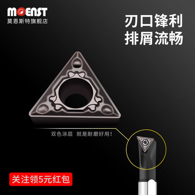 数控内孔车刀片TPMH090204镗刀粒TPMT110304三角形钢件不锈钢耐磨