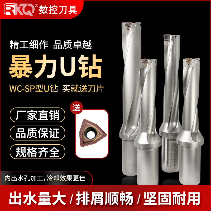 u钻暴力钻刀杆快速钻钻头WC刀片SP平底深孔u钻车床数控喷水钻刀柄
