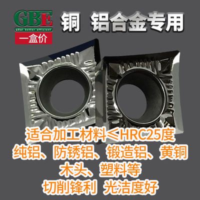 数控铝用内孔车刀片CCGT09T3/060204/120404外圆内孔车床合金刀粒