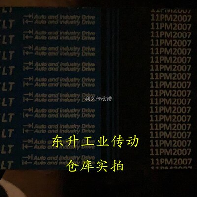 多槽带PM1300 PM1372 PM1500 PM1800 PM2000 PM3124橡胶多楔带