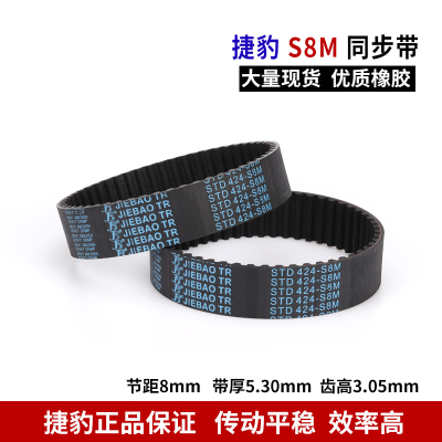 捷豹同步带橡胶皮带S8M1104 S8M1120 S8M1136 S8M1152S8M同步带