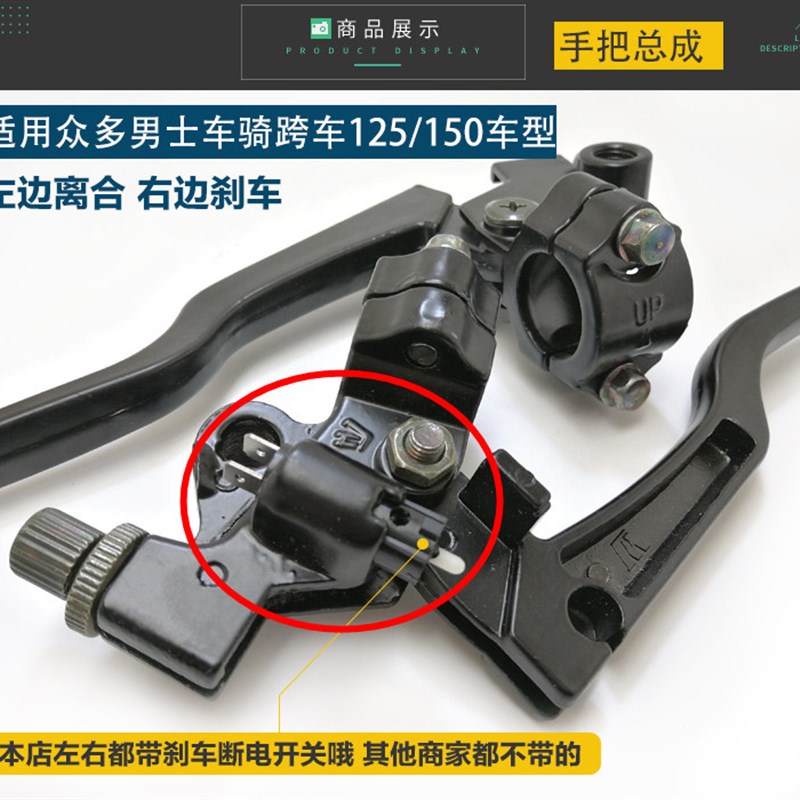 125摩托车配件左离合器手把 右刹车手柄 150左右手把架镜座总成