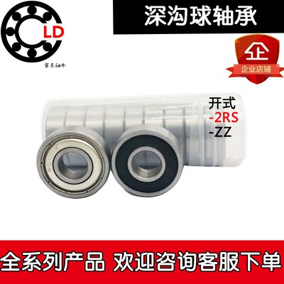 深沟球轴承6014 6015 6016 6017 6018 6019 6020 ZZ 2Z 2RS轴承钢