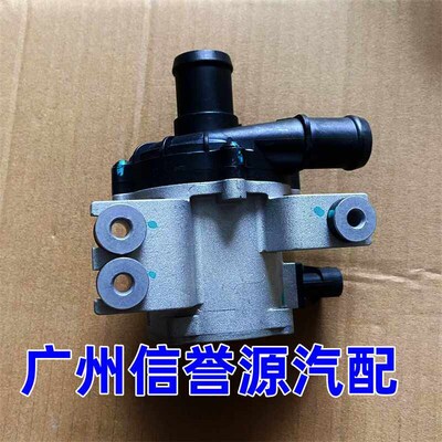 适用上汽大通G10G20T60T70T90V70水泵总成冷却电驱动循环电子水泵