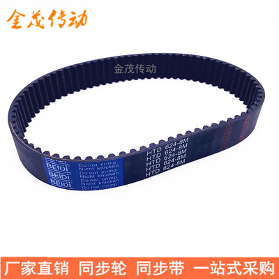 现货同步带HTD-8M560 8M568 8M576 8M584同步皮带 HTD8M橡胶同步