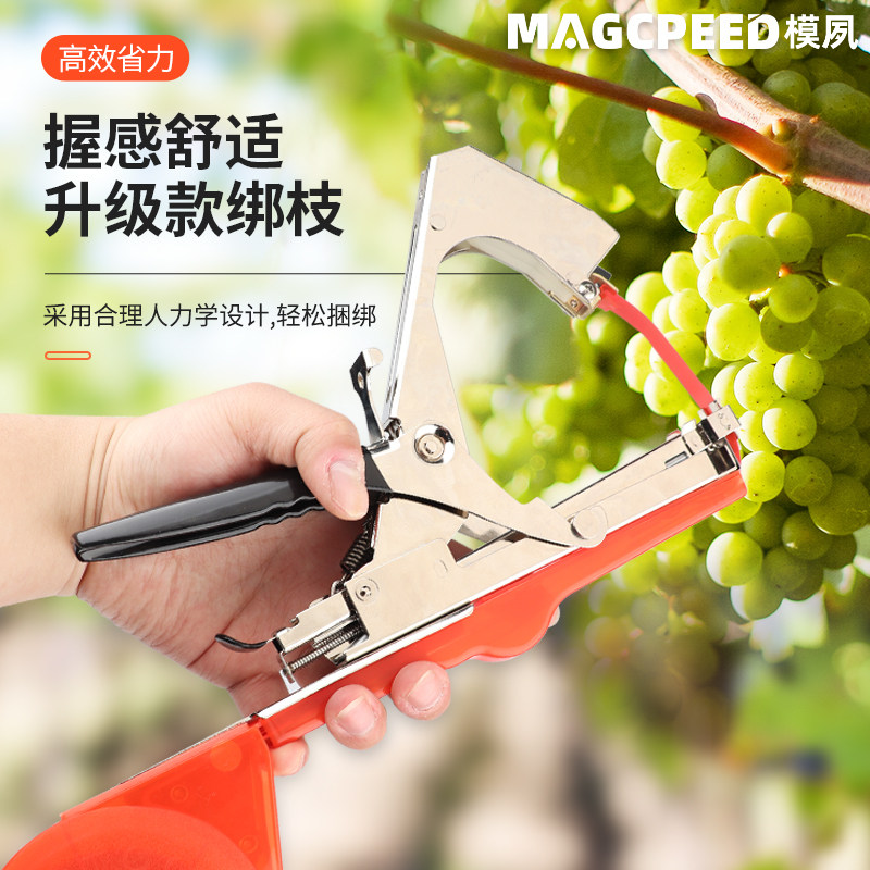 葡萄绑枝机捆绑器西红柿树番茄蔓藤扎条扎丝半自动绑蔓机园艺工具