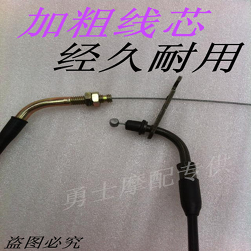 正厂马杰斯特T3 油门线 摩托车150 T5 T2 巡洋舰 油门拉线 加速线
