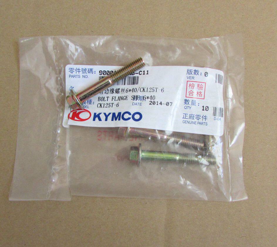 光阳原厂 劲丽 锋丽 LIKE180 2V 弯道 发动机边盖螺丝6*40MM