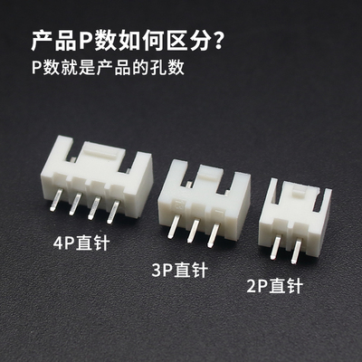 XHB连接器接插件XH2.54mm带锁直针弯针座2 3 4 5 6 7 8 10P-14pin