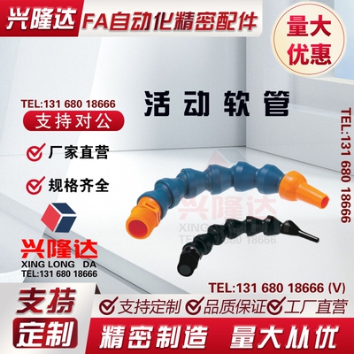替代米思米HOSAJ2-8-1-A1 HOSVA/HOSAJ2-15-10/5/20/1-A1活动软管