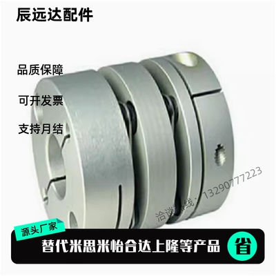 平替联轴器CPPD CPPDK-D19-A3 A4 A5 A6 A6.35 B3 B4 B5 B6 B6.35