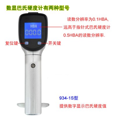 巴氏硬度计934-1便携式铝合金硬度hba人造石玻璃钢纤维硬度仪顺丰