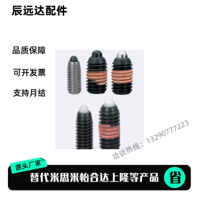 替代米斯米SPJS/SPJL/SPJH/SPJF6/8/10/12/4/5/3短型弹簧柱塞钢型
