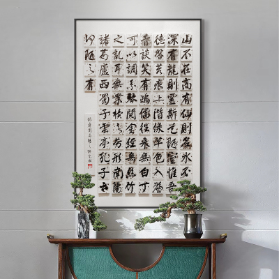 新中式书院陋室铭记字画书房背景墙手绘书法挂画办公室立体实物画