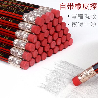 中华铅笔hb小学生六角杆带橡皮擦中华牌铅笔6151木质木制宝宝儿童