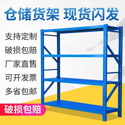 仓储货架架置物轻重快型仓库房工厂储直售多层见详情67递物落地铁