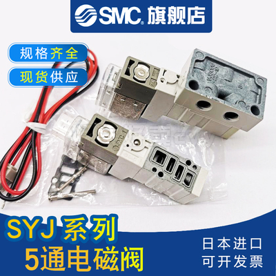 SMC电磁阀SYJ314R/3140-5LZ-5LZD-5LOZ-5G-5MZ-M5-Q SYJ3130/3133