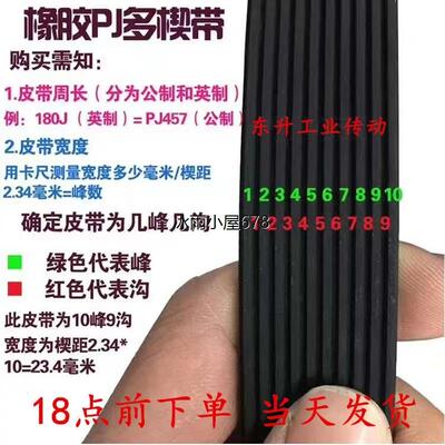 4PK1165 5PK1165 6PK1165 7PK1165 8PK1165 9PK1165橡胶多沟带 B1