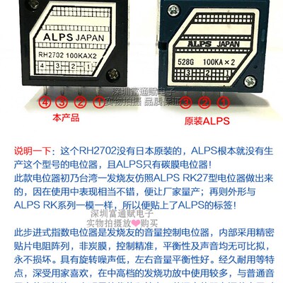 精品发烧级ALPS电阻步进式27型双联音量电位器RH2702-100KA指数型