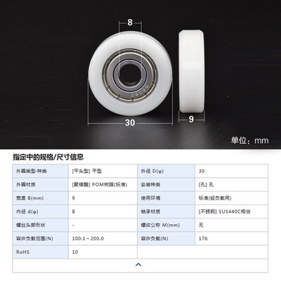 EBSS30工程塑料轴承平型POM聚缩醛树脂440不锈钢轴承包塑导轮