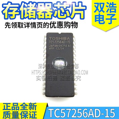 TC57256AD-15 TC57256AD-20 存储器镜面芯片 正品全新 CDIP-28脚