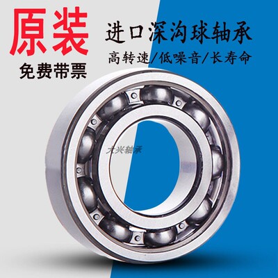 瑞典进口电机轴承6316 6317 6318 6319 6411 6412-2Z 2RS1 C3高速