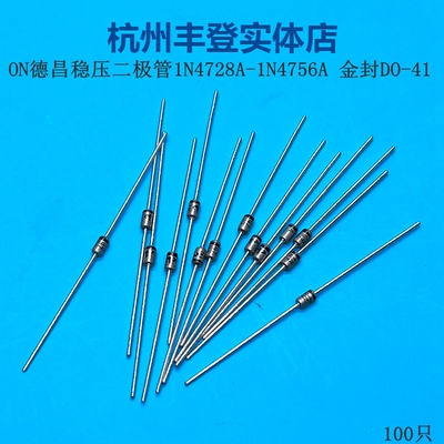 ON德昌原装1W稳压二级管1N4737A IN4738A 1N4739A 1N4740A 金封