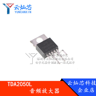 全新原装 TDA2050 D2050 TDA2050L 音频放大器IC 集成块 TO-220