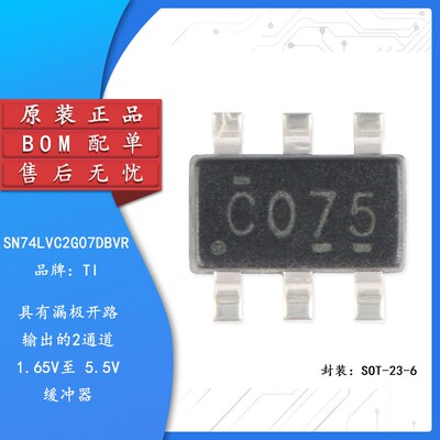 原装正品 SN74LVC2G07DBVR SOT-23-6 漏极开路输出双路缓冲器芯片