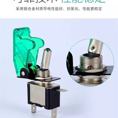 ASW07带盖赛车电源开关 汽车改装带灯钮子开关 DC12V 20A摇臂开关