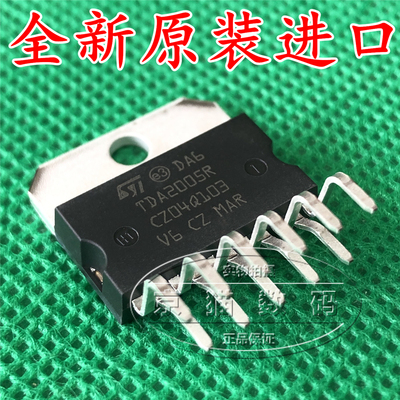TDA2005 TDA2005R 音频功放芯片集成块IC 全新原装进口