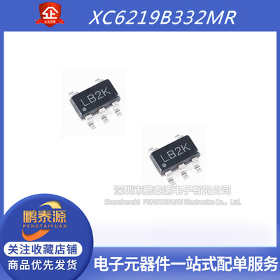 XC6219B332MR 原装SOT-23-5 低压差线性稳压器(LDO)芯片 网版印刷