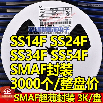 超薄封装贴片肖特基二极体SS14F SS24F SS34F SS54F SMAF 3K/整盘