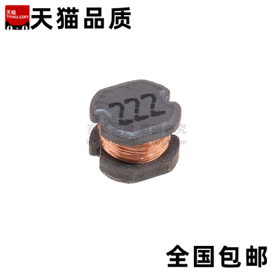 7.8*5.8mm 贴片功率电感4.7mH 472 4700uH  85mA  绕线大电流