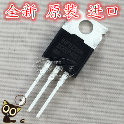 全新原装进口  IRF9Z24N F9Z24N 场效电晶体