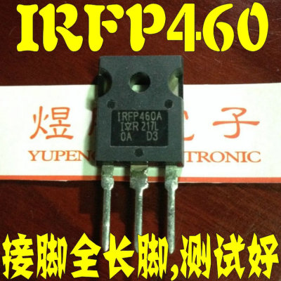 接脚全长脚 IRFP460 IRFP460A IRFP460Z IRFP460LC 原装进口拆机