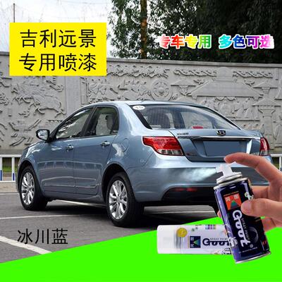 GOOT适用吉利远景汽车专用手自喷漆金属防锈漆划痕修复补漆云母红
