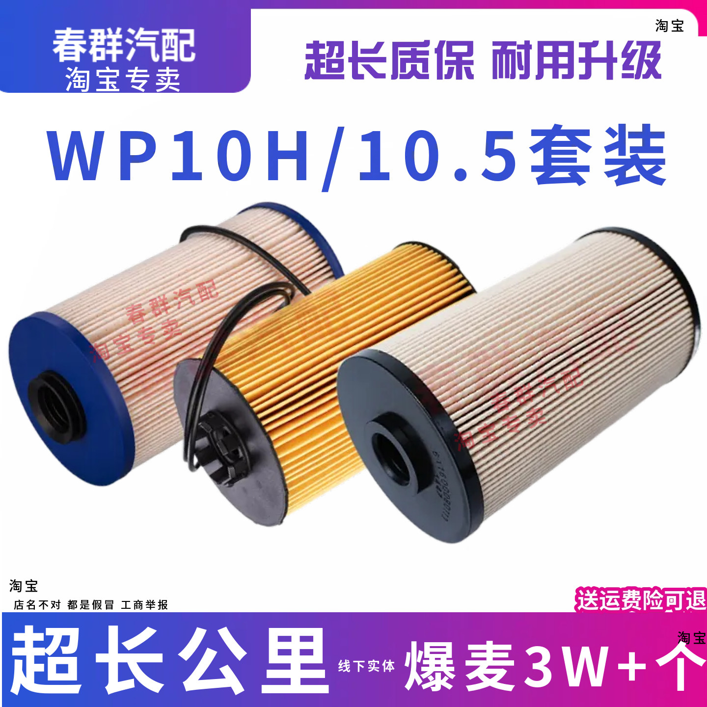适用解放JH6 天V悍V维柴WP10.5保养发动机机滤芯柴油燃油粗滤原厂