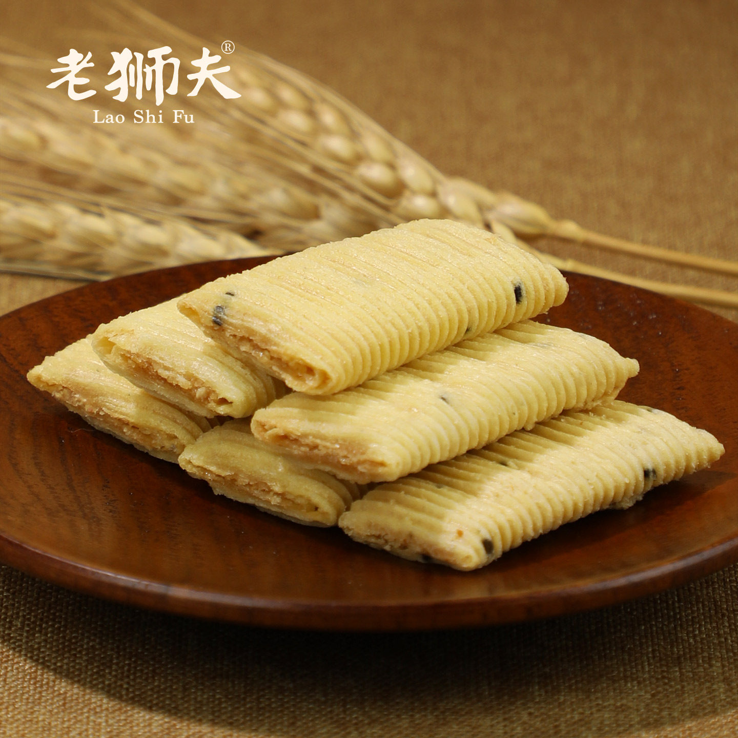 【门店同款】老狮夫芝麻蛋花酥袋装闽南厦门特产休闲零食夹心蛋卷