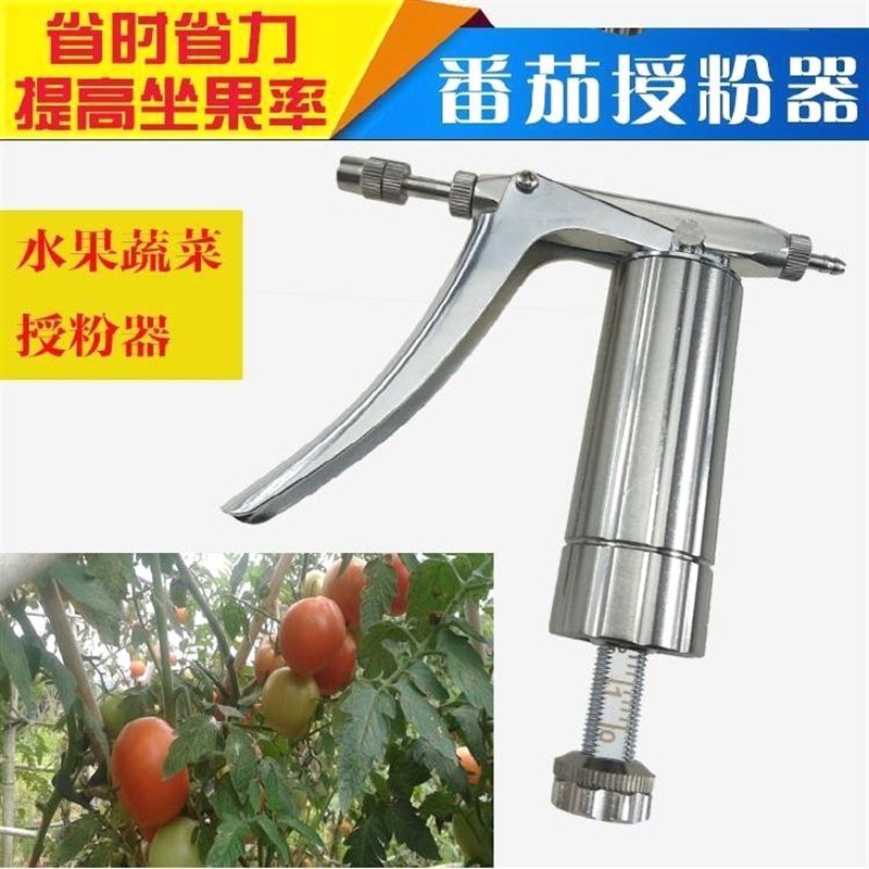 德国进口西红柿花卉授粉器樱桃番茄连续喷雾器点花器喷枪蔬菜瓜果