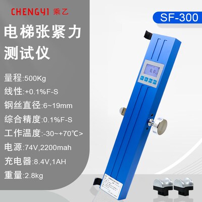 A1A2级大连汇川SF-300SF-100SF-80电梯钢丝绳张紧力张力测试仪器