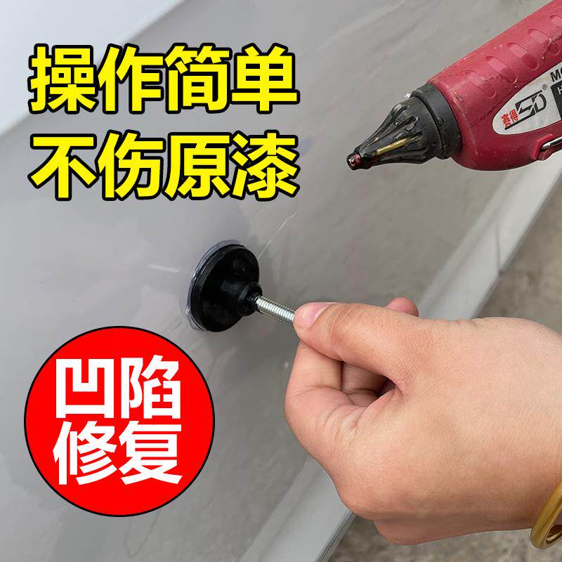 摩托车油箱凹陷修复钣金凹凸拉拔器汽车车身维修工具整形吸盘凹坑