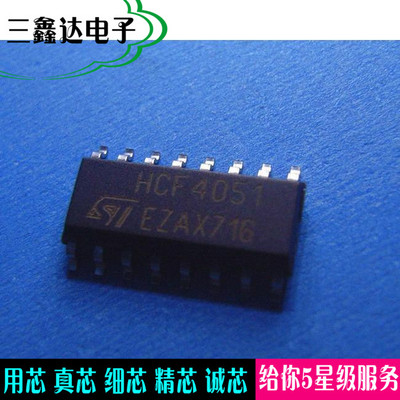HCF4051,HCF4051M013TR进口原装可编程逻辑控制器HCF4051