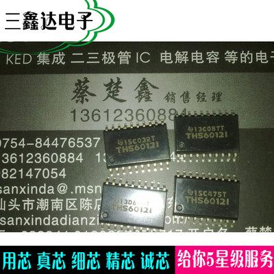 THS6012  THS6012IDWPR进口拆机驱动器,接收器THS6012