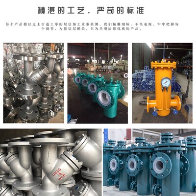 BSBL-16P高温蒸汽导热油304不锈钢法兰夹套保温篮式过滤器除污器