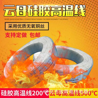 硅胶温线编织线 AGRP电线耐温200度玻璃纤维编织绝缘温线