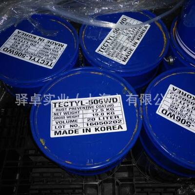 TECTYL 506WD长期防腐蚀涂料，防锈剂，防锈油 泰利德授权