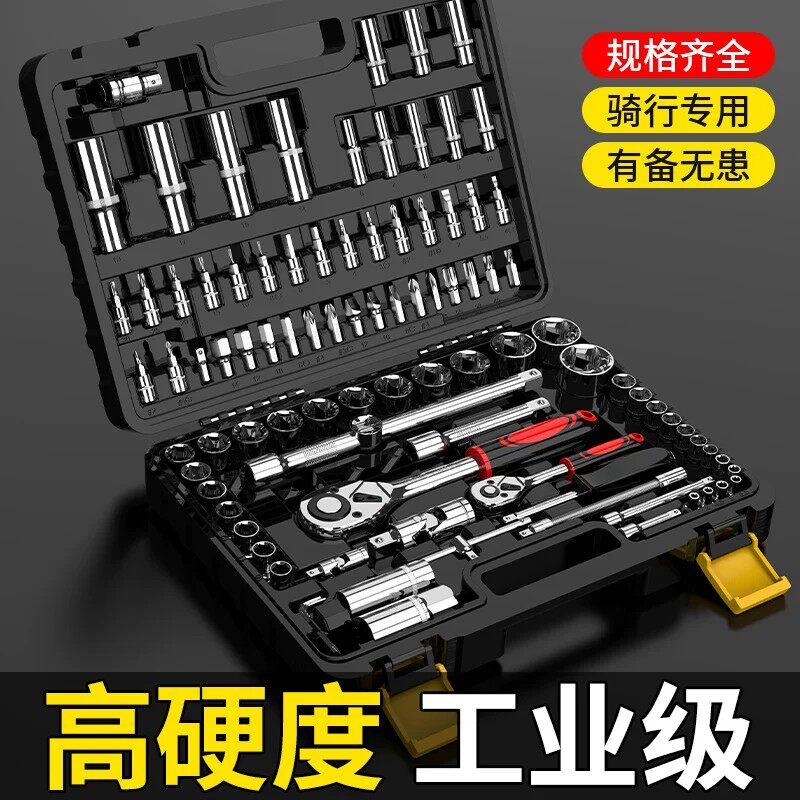 摩托车维修工具套装全套多功能棘轮扳手套筒工具随车工具箱l90