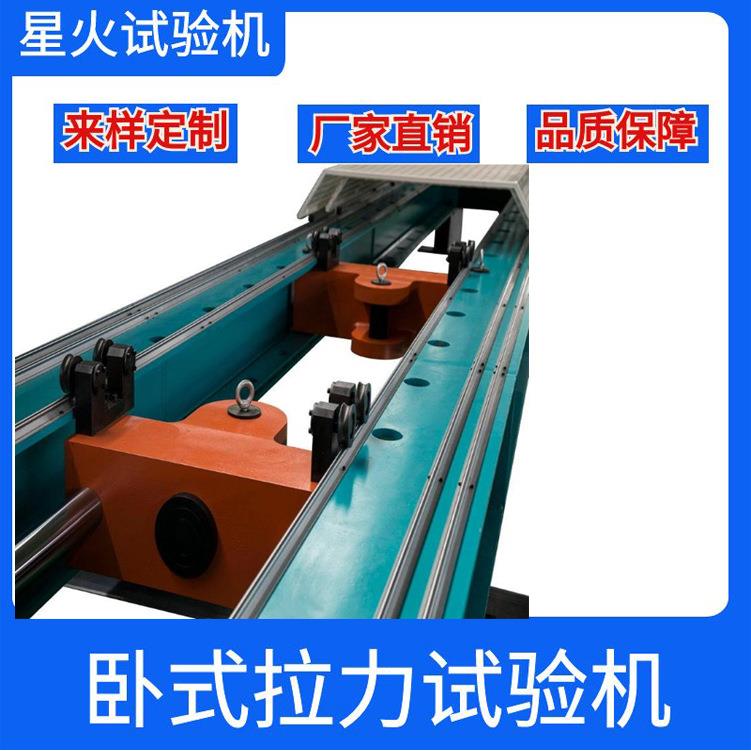 高空作业绳抗拉强度拉伸强度拉断力 承载力测试试验机 卧式拉力机