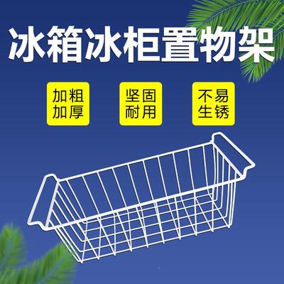 冰柜IIM置内部物架冰挂箱层架展示柜分层纳隔板网格食品收筐篮置
